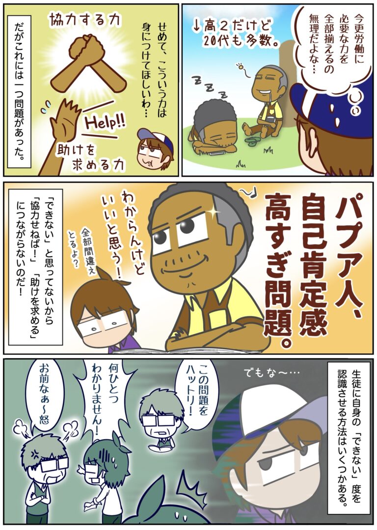 教諭じゃなくて、先生になりたい13 - パプアニューギニア JICA海外協力隊ブログ！(パプア服部くんのPNG日記)